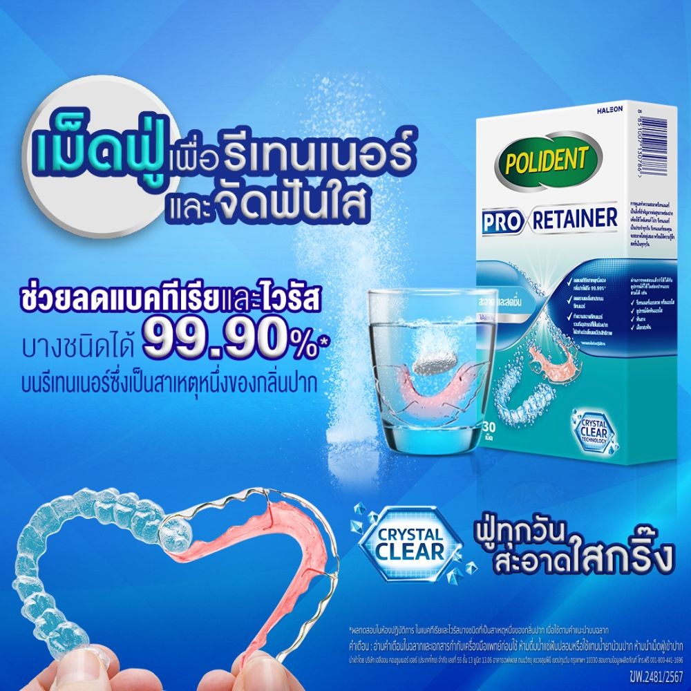 POLIDENT PRO RETAINER'30s โพลิเดนท์ โปร รีเทนเนอร์ 30 เม็ด X4 | Shopee ...