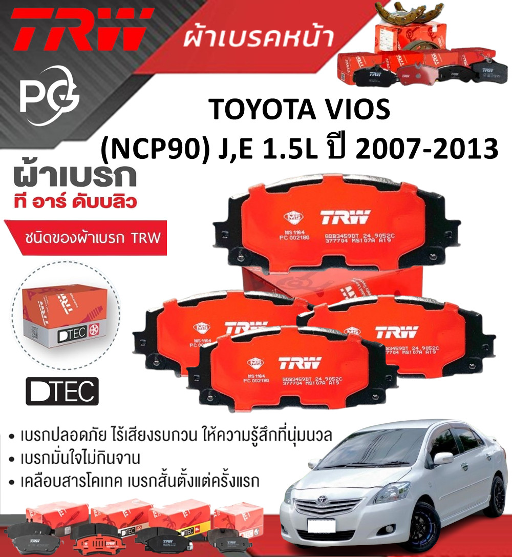TRW ผ้าเบรคหน้า+ก้ามเบรคหลัง TOYOTA VIOS (NCP90) J,E 1.5L ปี 2007-2013 ...