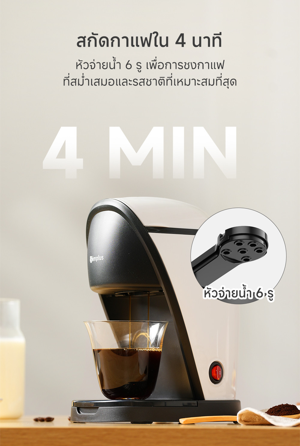 Simplus QuickBrew เครื่องชงกาแฟ เครื่องชงกาแฟแบบดริป อเนกประสงค์ 2 ฟังก์ชัน สำหรับชงกาแฟและชา ...