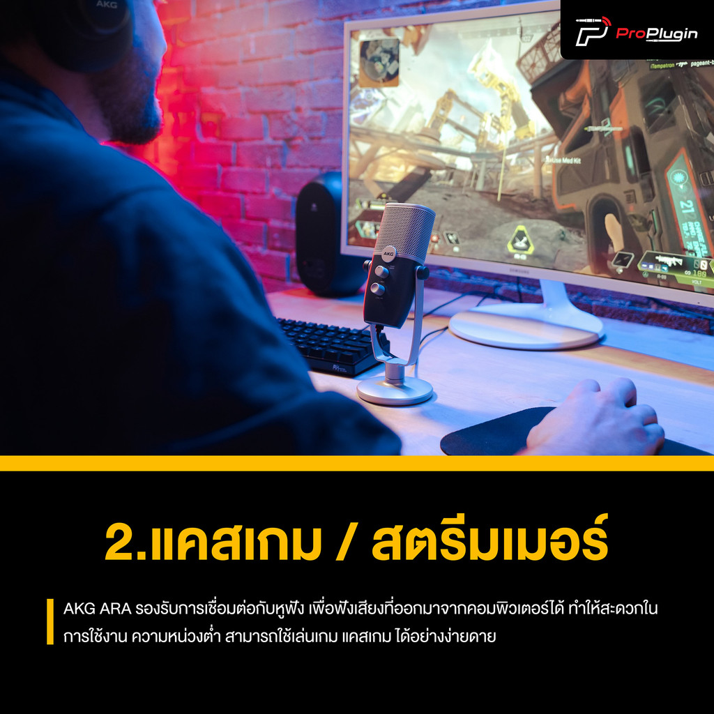 AKG ARA Condenser Microphone USB live gaming streaming bloggers podcast and musicians ไมค์ USB ...