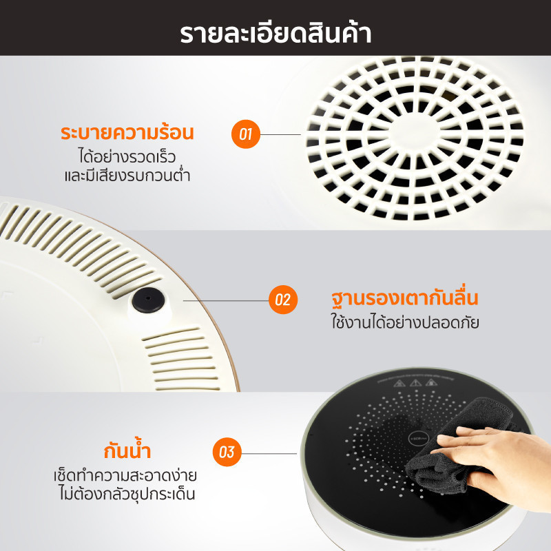 SCE Plus เตาแม่เหล็กไฟฟ้า 2,100 วัตต์ ปรับความร้อน 9 ระดับ รุ่น IC1(SS3) - รับประกัน 2 ปี ...