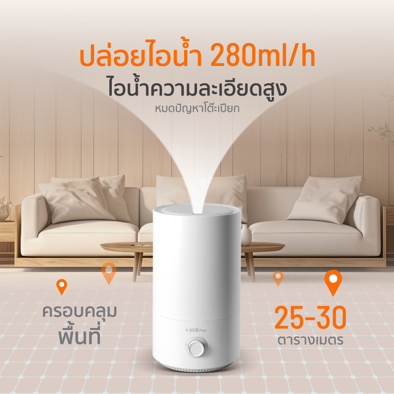 SCE Plus เครื่องทำความชื้นอัจฉริยะ 5 ลิตร รุ่น AT1 - รับประกัน 2 ปี | Shopee Thailand