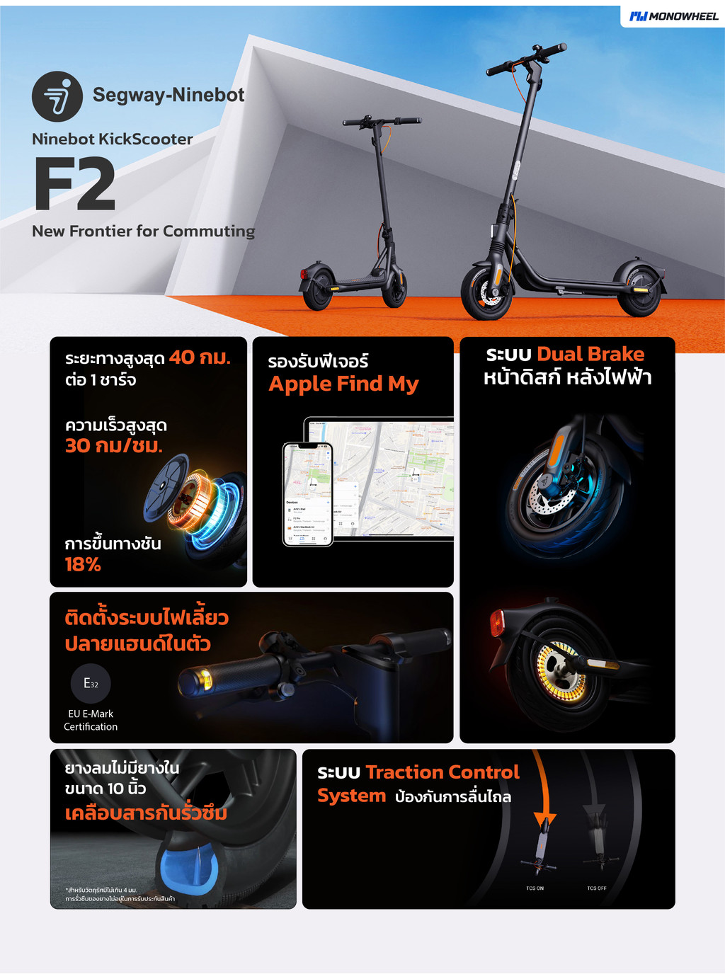 Ninebot F2 สกู๊ตเตอร์ไฟฟ้า F2 Series สกู๊ตเตอร์ไฟฟ้ารุ่นใหม่ เครื่อง ...