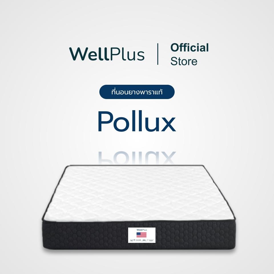WellPlus ที่นอนยางพาราแท้ สัมผัสแน่นแข็ง รุ่น Pollux รองรับสรีระได้ดี ลดสาเหตุของการปวดหลัง ขนาด ...
