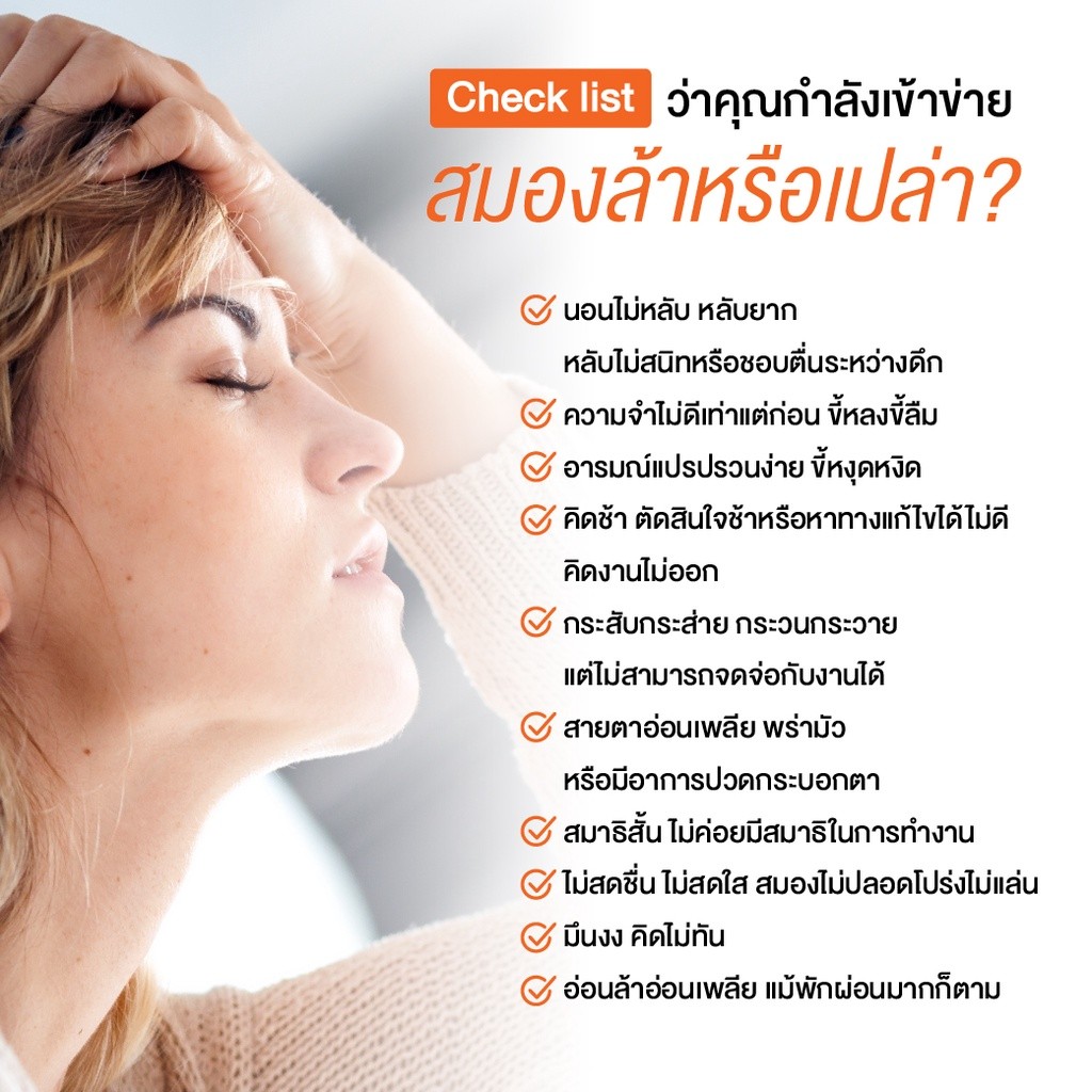 Smooth Life Gaba 30'S บำรุงสมอง เพิ่มความจำ ลดความเครียด สมาธิ ลดความ ...