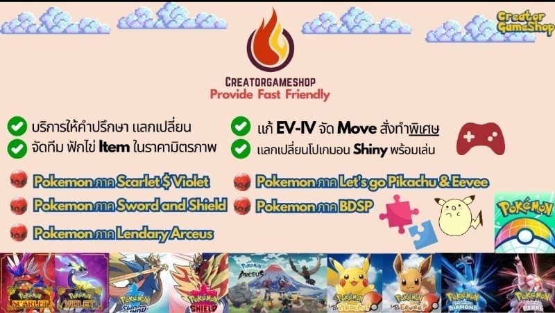 Pokemon Scarlet & Violet All Sub - Legendary pokemon | Shopee Thailand
