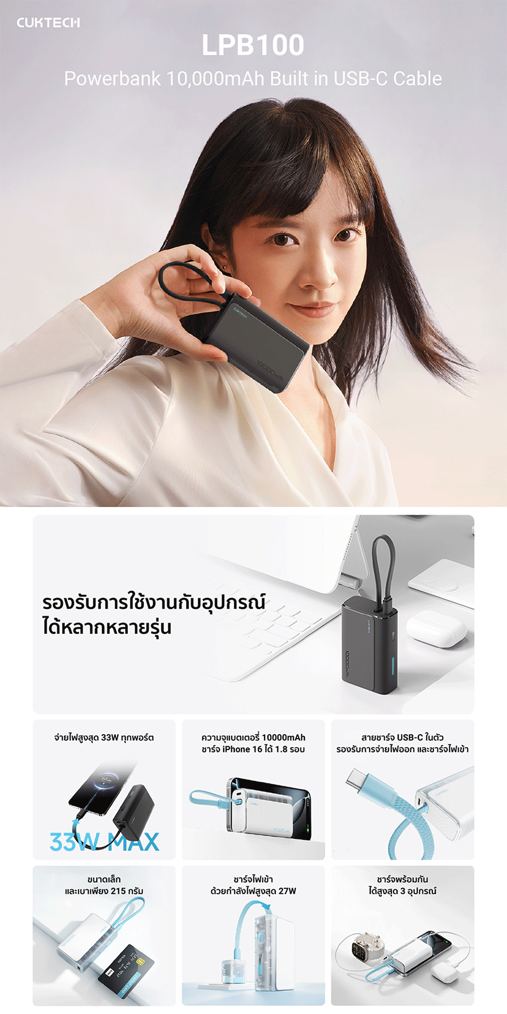 [ลดเหลือ 674] CUKTECH AURA LPB100 Powerbank แบตสำรอง สายในตัว ชาร์จเร็ว 33W 10000mAh CCC ชาร์จ ...