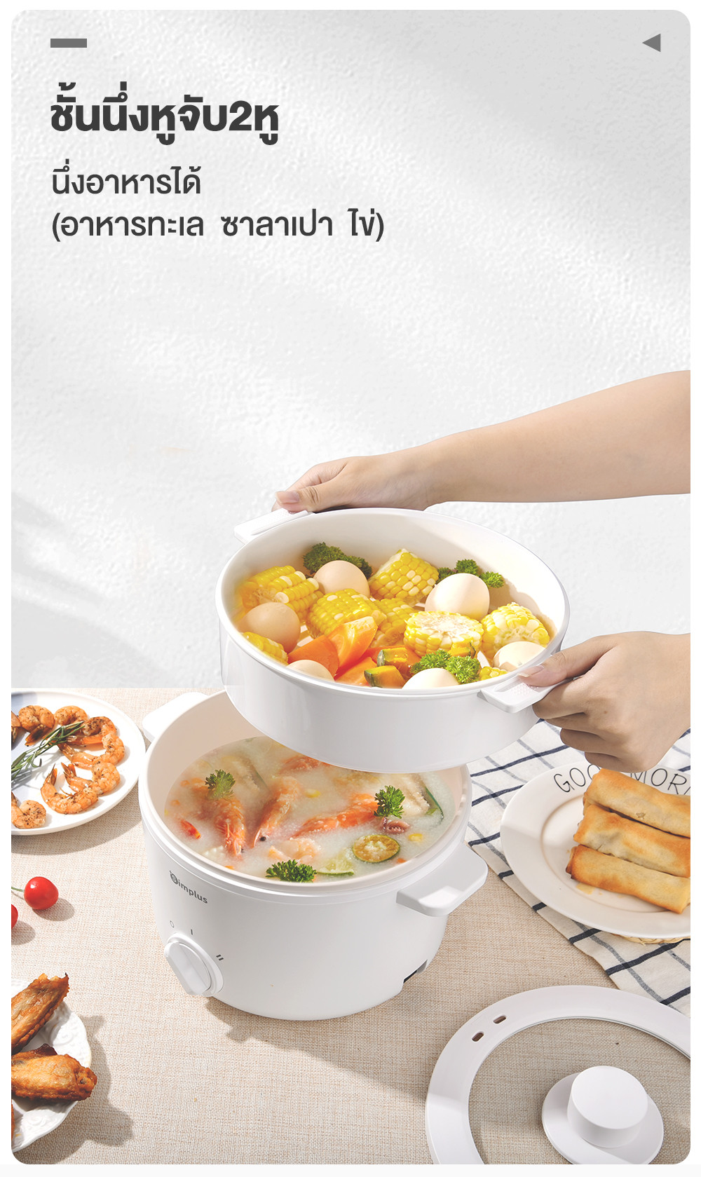 Simplus กระทะไฟฟ้า หม้อไฟฟ้าอเนกประสงค์ 3L เหมาะสำหรับ 4-5 คน เครื่องใช้ไฟฟ้าในบ้าน ควบคุม ...