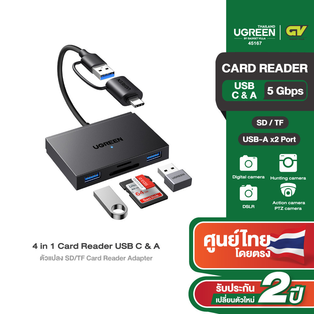 UGREEN Card Reader 4-in-1 การ์ดรีดเดอร์ อ่านการ์ดกล้อง ถ่ายโอนข้อมูล 5 ...