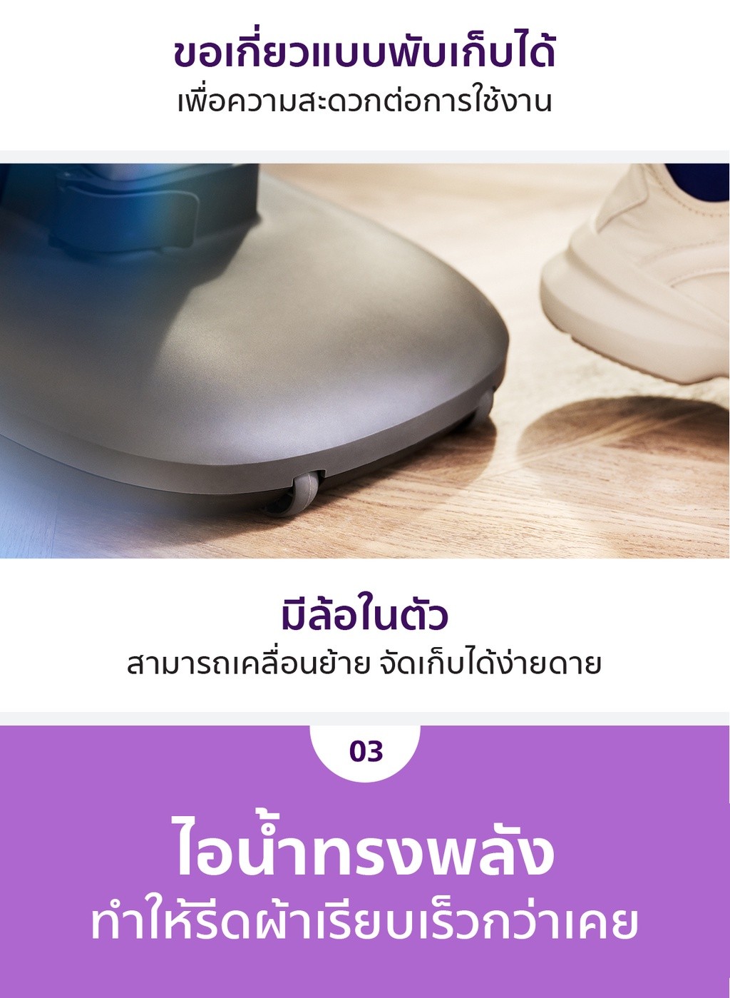 Philips AIS8540 เตารีดแรงดันไอน้ำแบบยืนรีด All-In-One 6 บาร์ Optimal ...