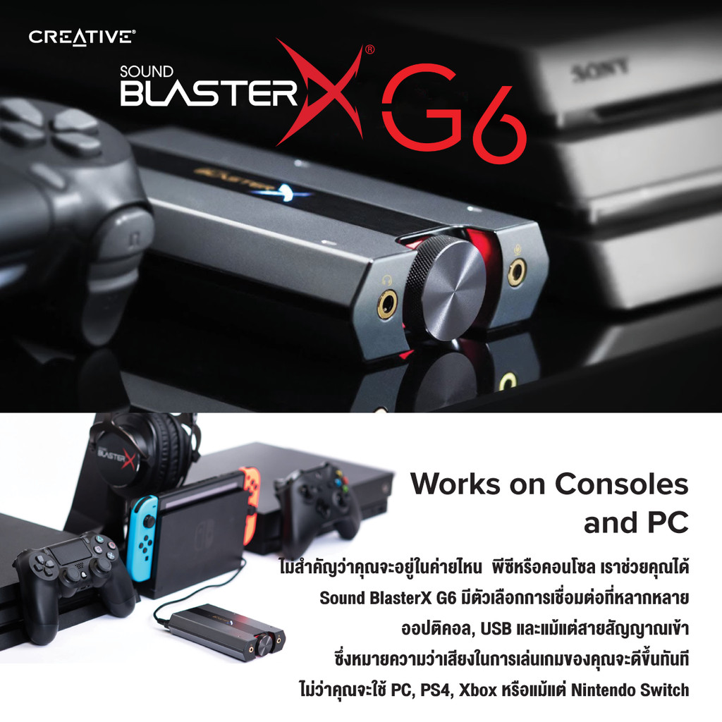 CREATIVE SOUND CARD Sound Blaster G6 External USB Sound Card ...