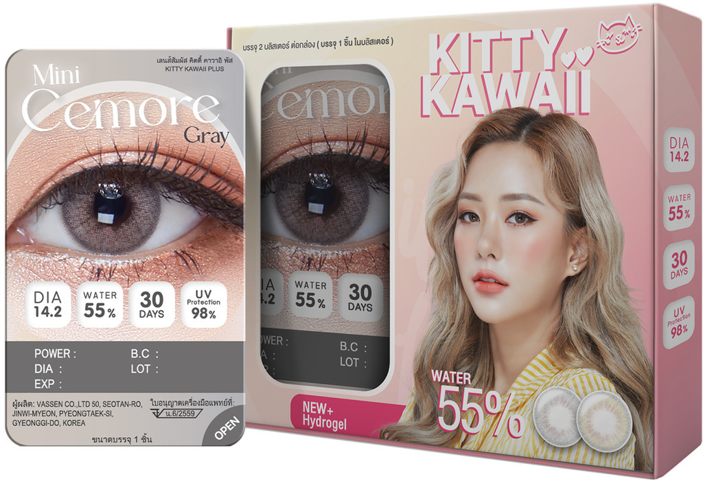 Kitty Kawaii Contact Lens : Mini Cemore Gray Blister pack - คอนแทคเลนส์รายเดือน | Shopee Thailand