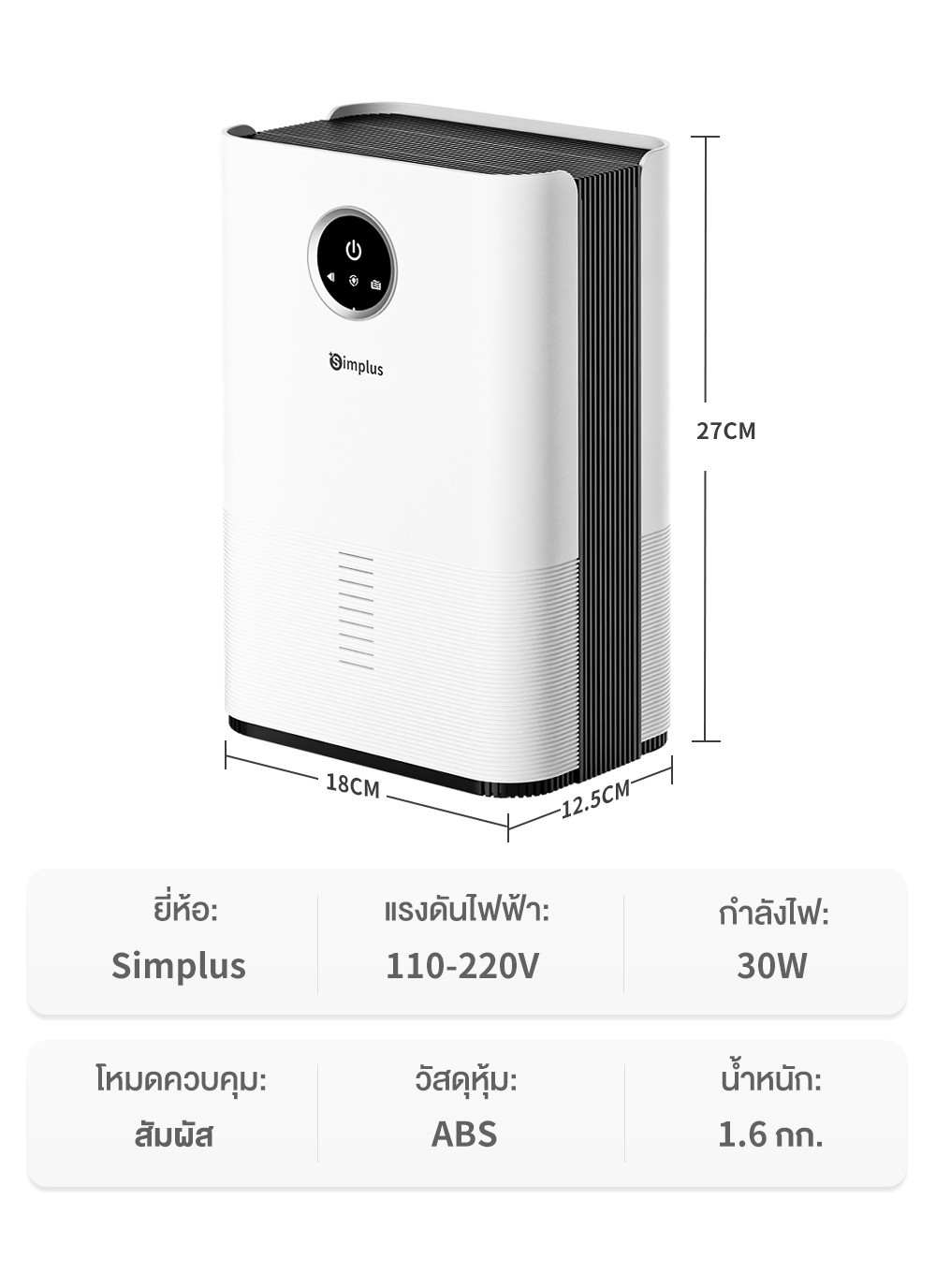 Simplus & INSSA เครื่องลดความชื้น Simplus ถังเก็บน้ำขนาด 1 ลิตร ความชื้นคงที่อัจฉริยะ การใช้งาน ...