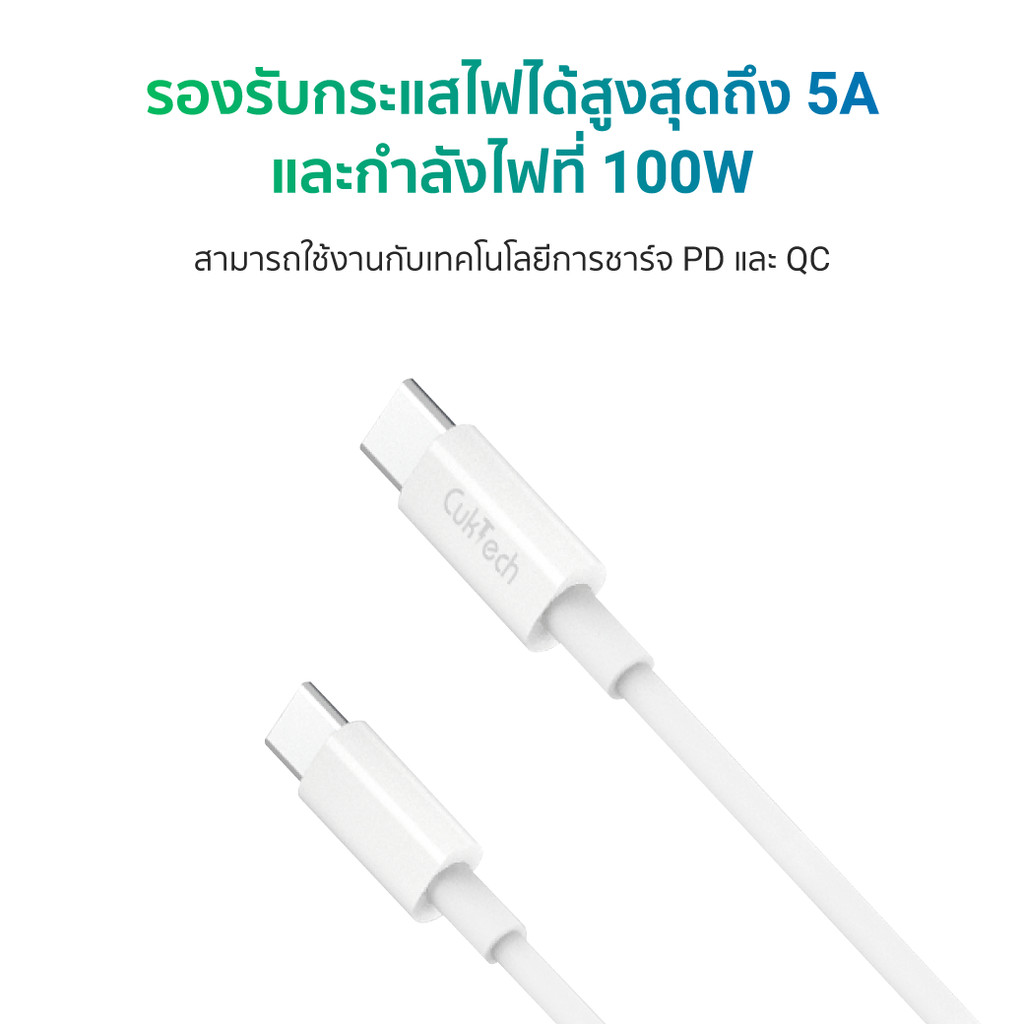 [ราคาพิเศษ] CUKTECH KLC-5499 สายชาร์จ USB-C to USB-C 5A 100W Max รองรับชาร์จไว PD , QC ยาว 1 ...