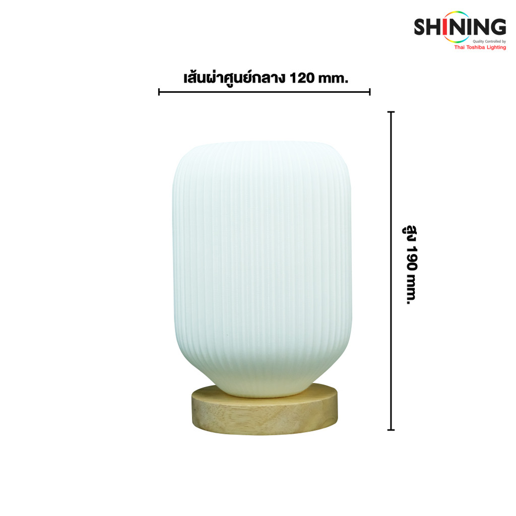 "ใหม่" โคมไฟตั้งโต๊ะ SHINING Table lamp Nelly รุ่นเนลลี่ ขั้ว E27 ...