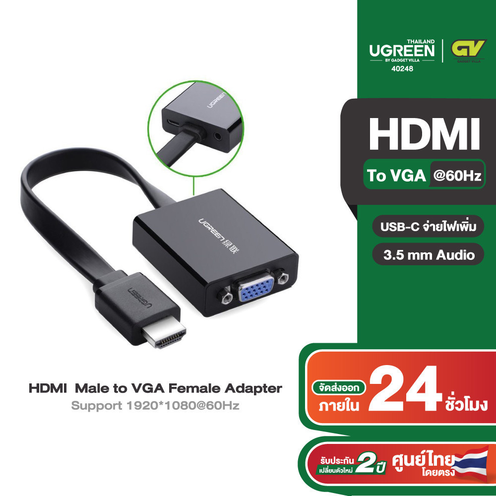 UGREEN หัวปลั๊กแปลงสัญญาณ HDMI to VGA มี Audio และ Micro USB / รุ่น 40248 / 90813 สำหรับ ทีวี ...