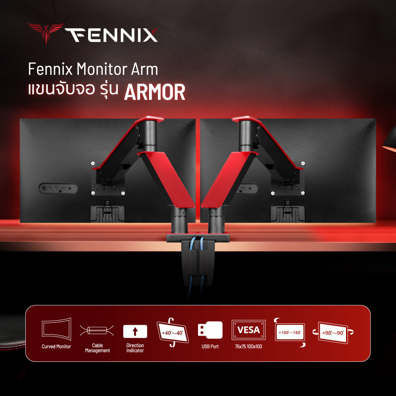 Fennix Monitor Arm รุ่น FN-ARMOR แขนจับจอรองรับจอ 17-35 นิ้ว | รับ ...