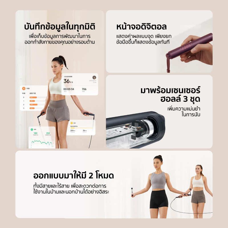 Xiaomi Mijia Smart Jumping Rope เชือกกระโดดอัจฉริยะ ไร้สาย พร้อมการ ...