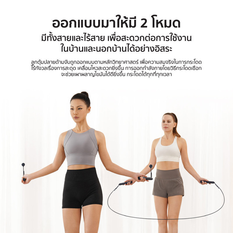 Xiaomi Mijia Smart Jumping Rope เชือกกระโดดอัจฉริยะ ไร้สาย พร้อมการ ...
