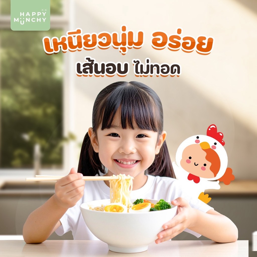 พร้อมส่ง exp25/01/26 Happy Munchy บะหมี่เด็กรสอุด้งไก่ | มาม่าเด็ก เส้น ...