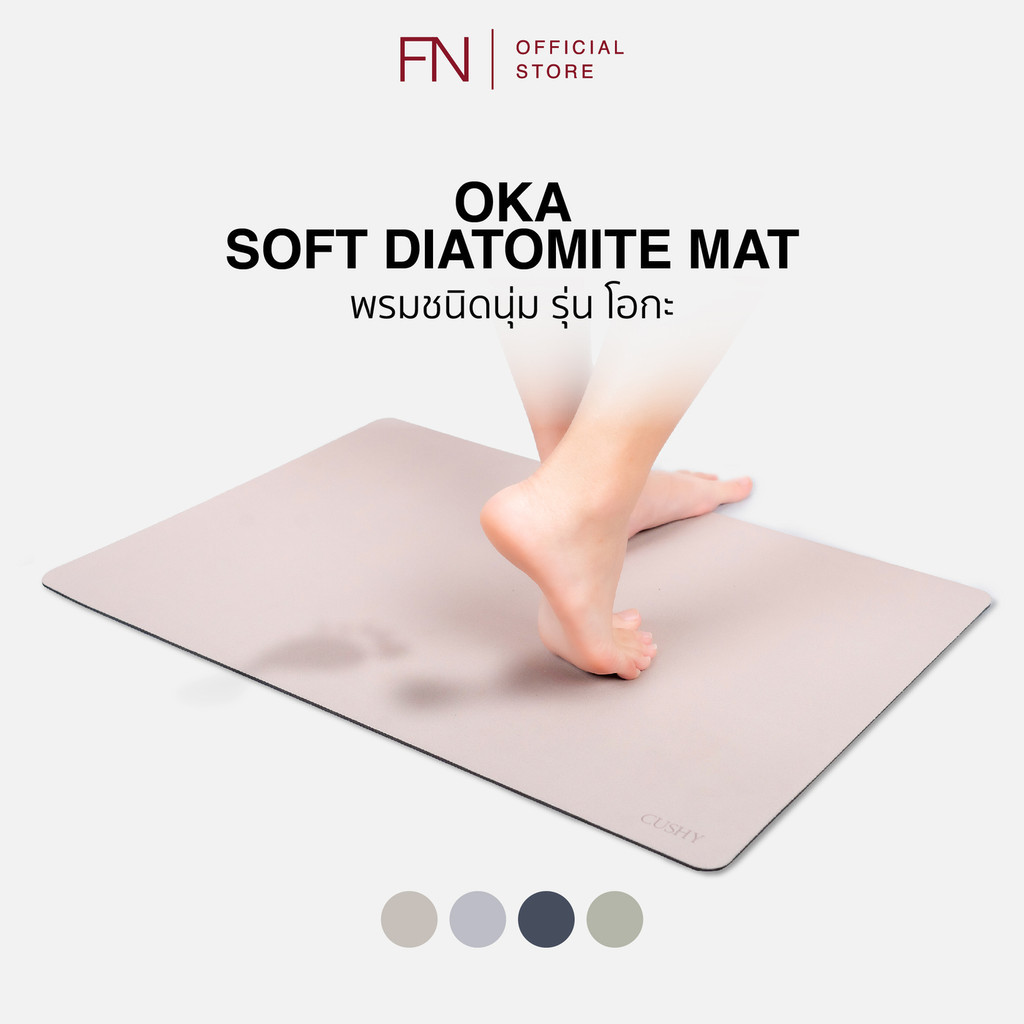 CUSHY SOFT DIATOMITE MAT OKA พรมชนิดนุ่ม รุ่น โอกะ ทำจากผงดินเบา ...