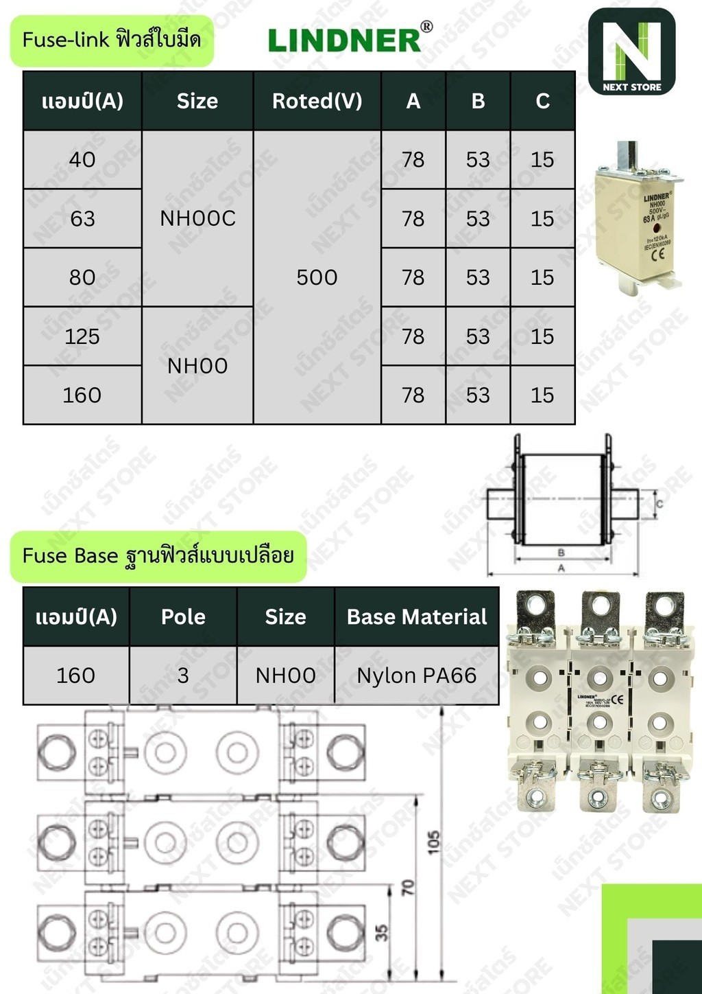 ฐานฟิวส์ใบมีด NH00 3 ขั้ว 160A / Fuse Base NH00/3P 160A NH-TYPE 1 ตัว ...