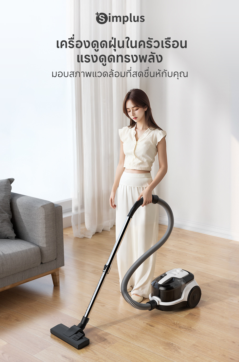 [Easy E-Receipt]Simplus x PP Krit เครื่องดูดฝุ่น พลังดูดสูงสุด 22000pa ถ้วยเก็บฝุ่นความจุ 1.2L ...