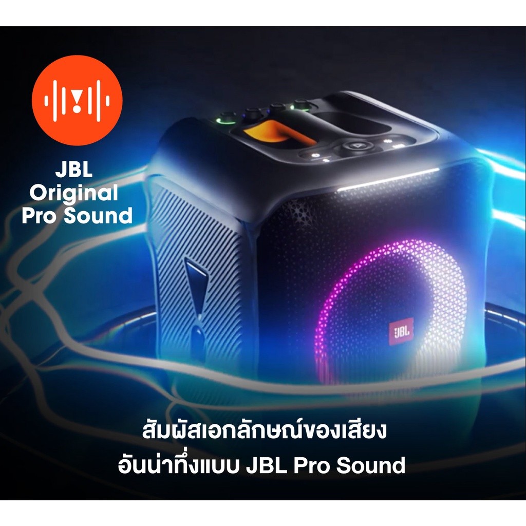 JBL Speaker Party Box Encore 2 Microphone Black ลำโพงปาร์ตี้ แบบพกพา พร้อมไมค์ไร้สาย 1 คู่ ...