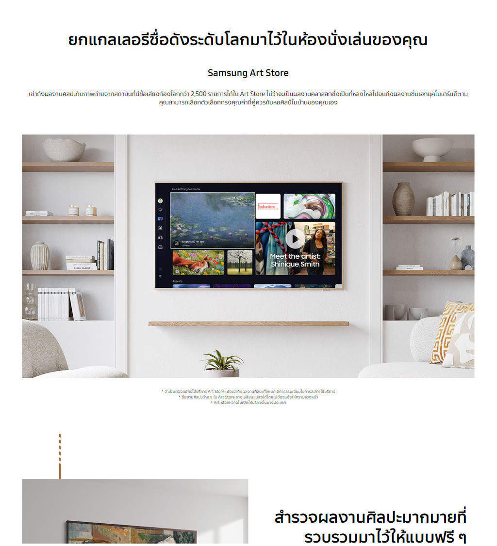 [จัดส่งฟรีพร้อมติดตั้ง] SAMSUNG The Frame 4K Smart TV (2024) 65 นิ้ว ...