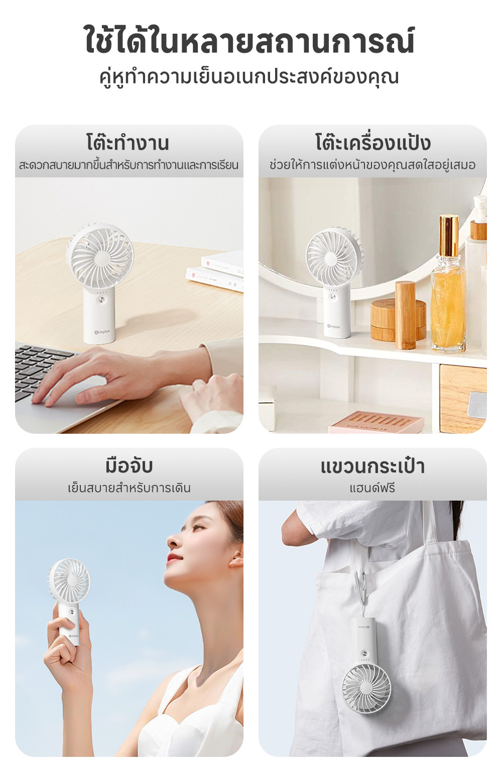 Simplus Lite7 พัดลมพกพา พัดลมมือถือ พัดลม usb DFSH010 | Shopee Thailand