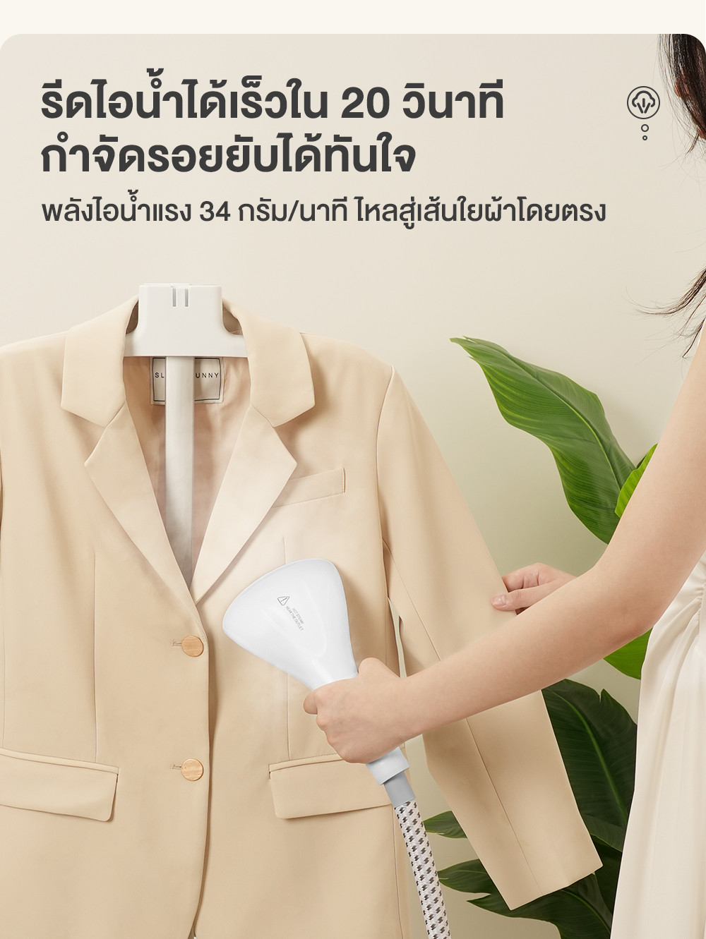 Simplus เตารีดไอน้ำ เตารีด เครื่องรีดถนอมผ้า เครื่องรีดผ้าแบบยืน ...