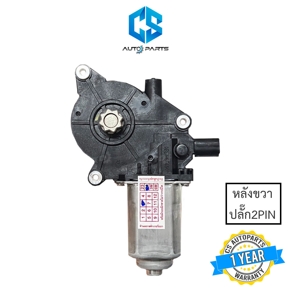 มอเตอร์กระจกไฟฟ้า HONDA CITY,JAZZ GE ปี08-13 (รับประกัน 1 ปี) | Shopee ...