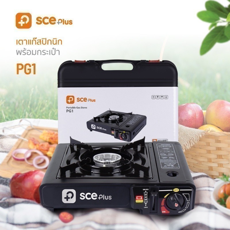 SCE Plus เตาแก๊สปิคนิคพร้อมกระเป๋า รุ่น PG1 - ประกัน 2 ปี | Shopee Thailand