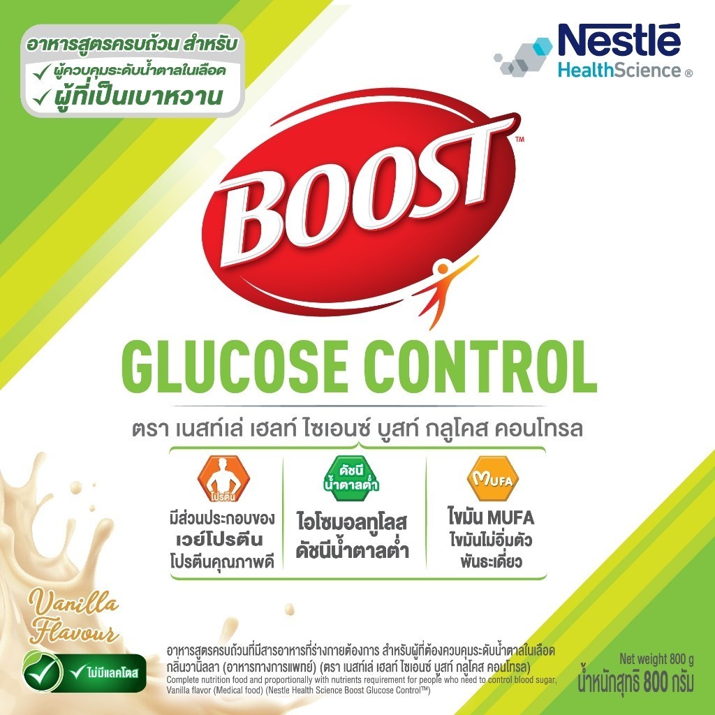 Nestle Boost Glucose Control เนสท์เล่ บูสท์ อาหารสูตรครบถ้วน สำหรับผู้ ...