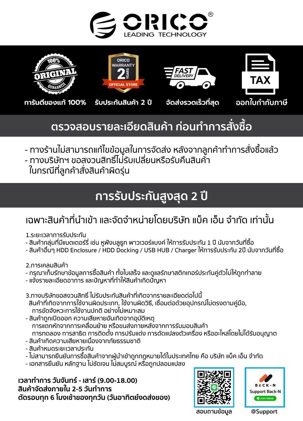 ORICO ADC USB Type a > Micro B Data cable สายชาร์จมือถือ สายชาร์จ Samsung และซิงค์ข้อมูล รองรับ ...