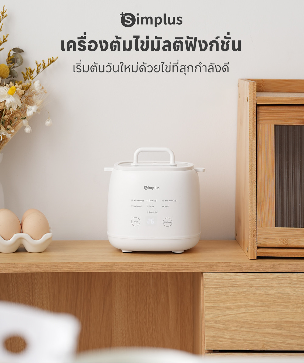 [Easy E-Receipt]Simplus เครื่องต้มไข่มัลติฟังก์ชั่น มี 7 โหมด ตั้งค่าเวลาล่วงหน้าได้ 24 ชั่วโมง ...