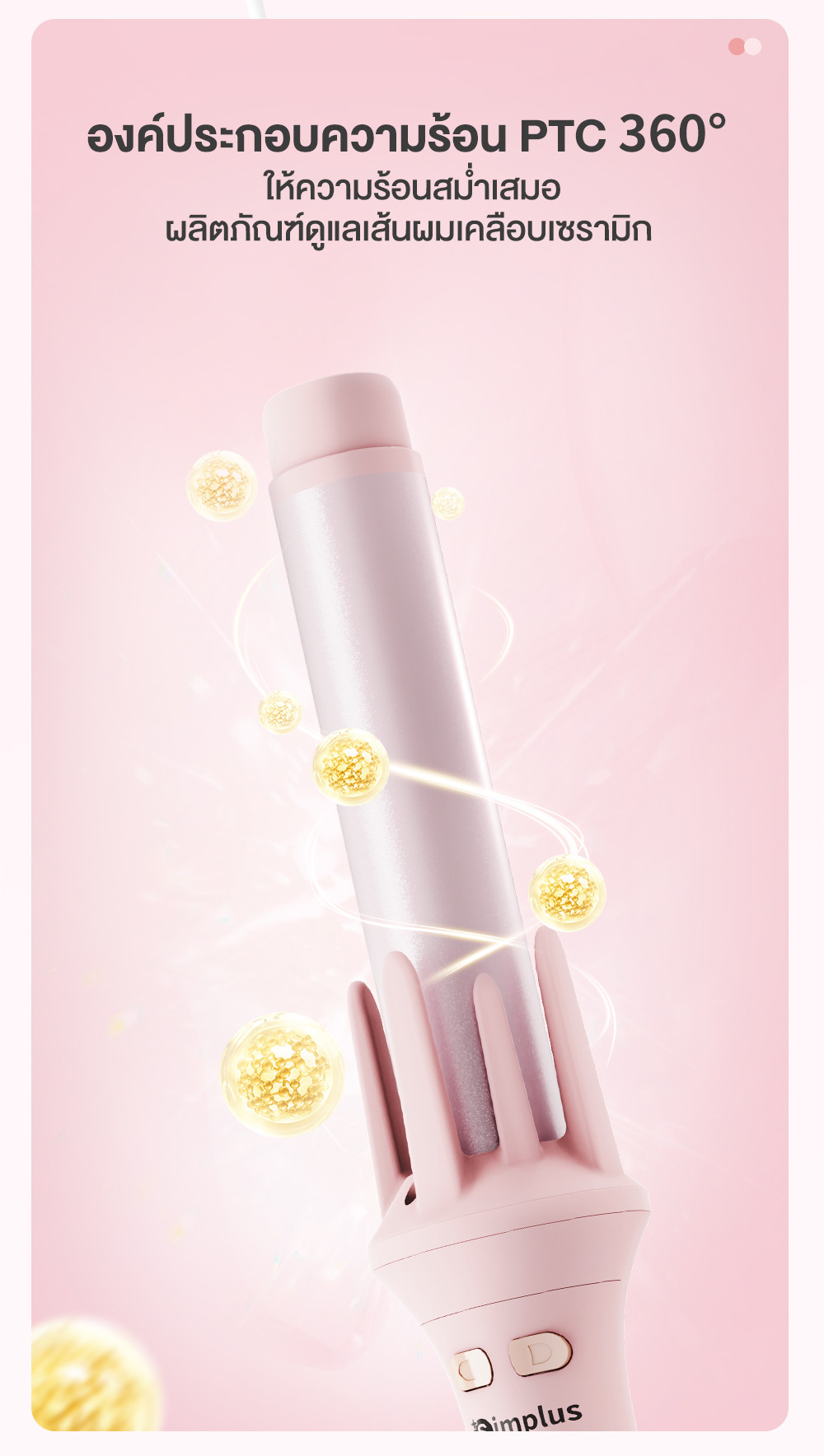 Simplus Curling Irons เครื่องม้วนผมอัตโนมัติ 32 MM ใช้งานได้ยาวนาน ไม่ ...