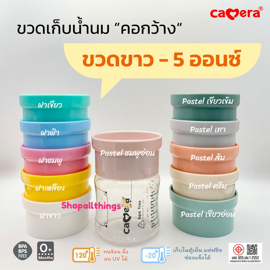 Camera AKA (เลือกสีได้) ขวดเก็บน้ำนม ขวดพลาสติก ขวดสีชา PPSU มาใหม่ ลายหมี และ ลายกวาง | Shopee ...