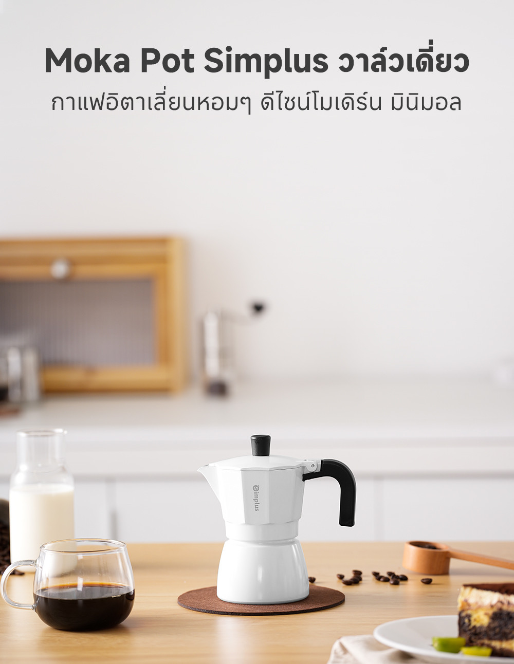 Simplus TasteBrew Moka Pot เครื่องสกัดแรงดันสูง ความจุ 150 มล. เอสเปรสโซ KFJH015 | Shopee Thailand