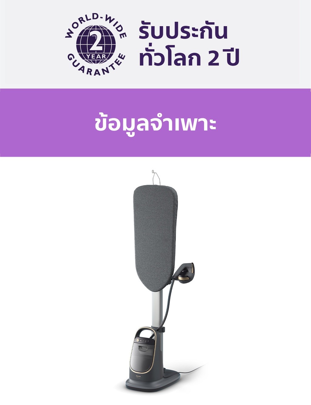 Philips AIS8540 เตารีดแรงดันไอน้ำแบบยืนรีด All-In-One 6 บาร์ Optimal ...