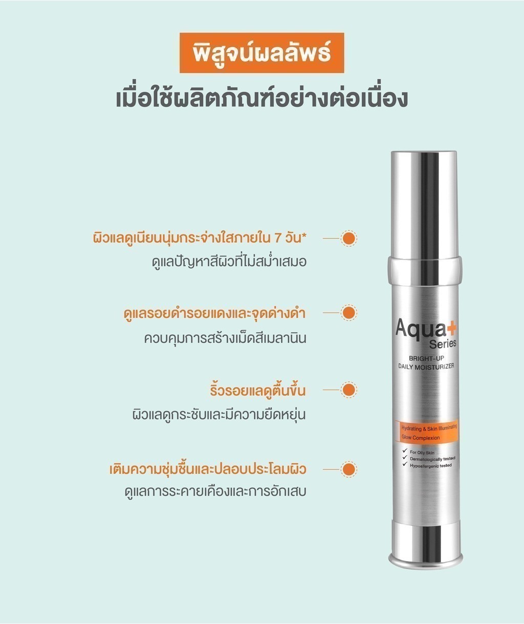 (ส่งฟรี) Aqua+ Series Enriched-C 24K Serum & Radiance Essence & Bright ...