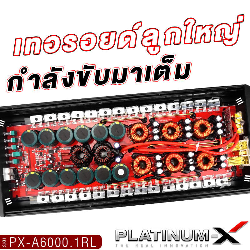 PLATINUM-X ชุดเครื่องเสียงรถยนต์ เพาเวอร์แอมป์ CLASS D PX-A5000.1RL/PX ...
