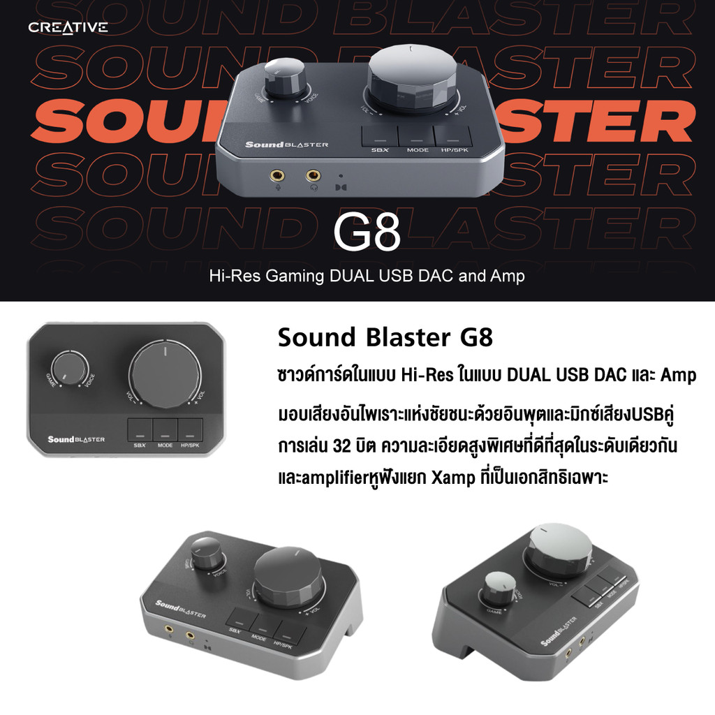CREATIVE SOUND CARD Sound Blaster G8 ซาวด์การ์ดในแบบ Hi-Res ในแบบ DUAL ...