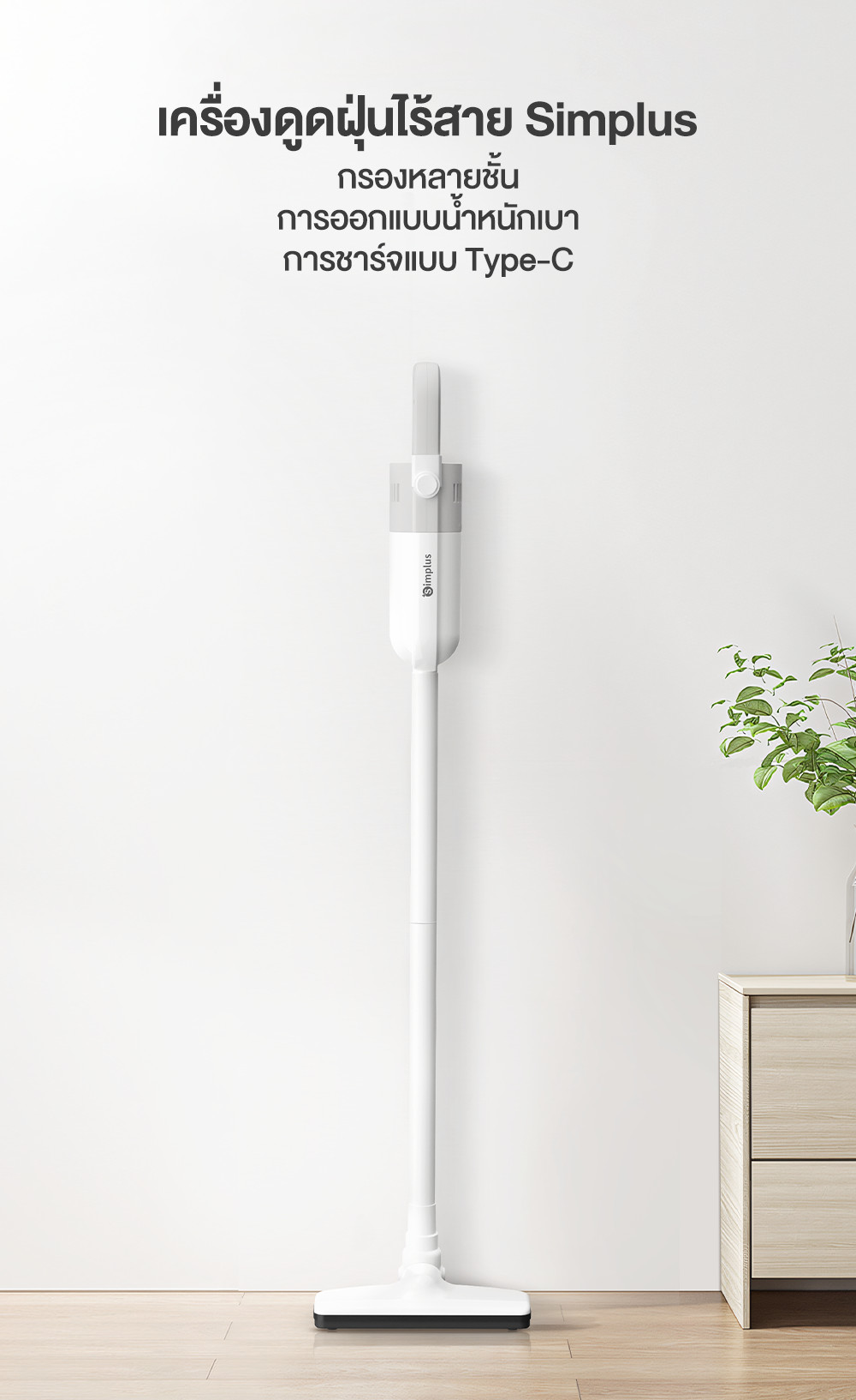 [Easy E-Receipt]Simplus x PP Krit เครื่องดูดฝุ่นไร้สาย ใช้ในครัวเรือน 8000pa XCQH012FZ | Shopee ...