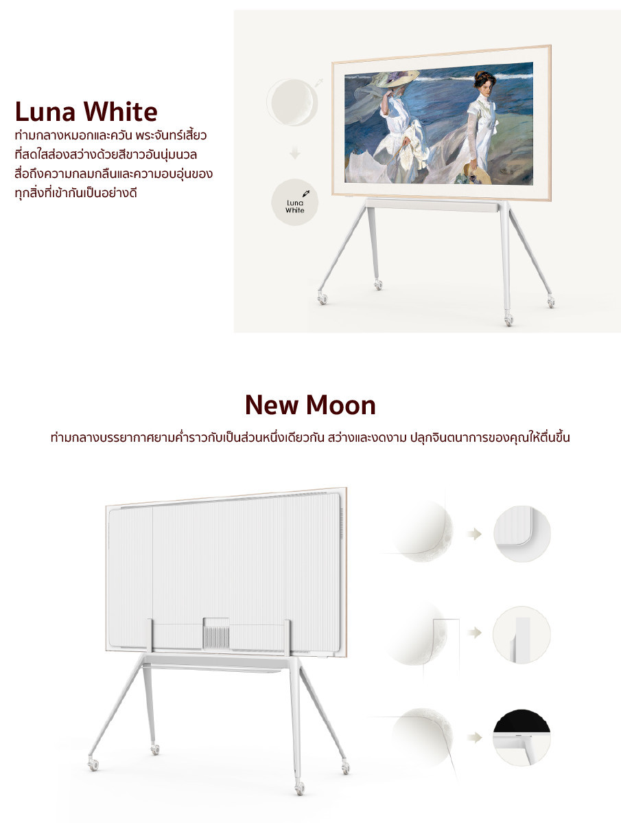 TCL Frame TV QLED 4K 55 นิ้ว รุ่น 55A300 PRO ดีไซน์กรอบรูป พร้อมขาตั้ง ...