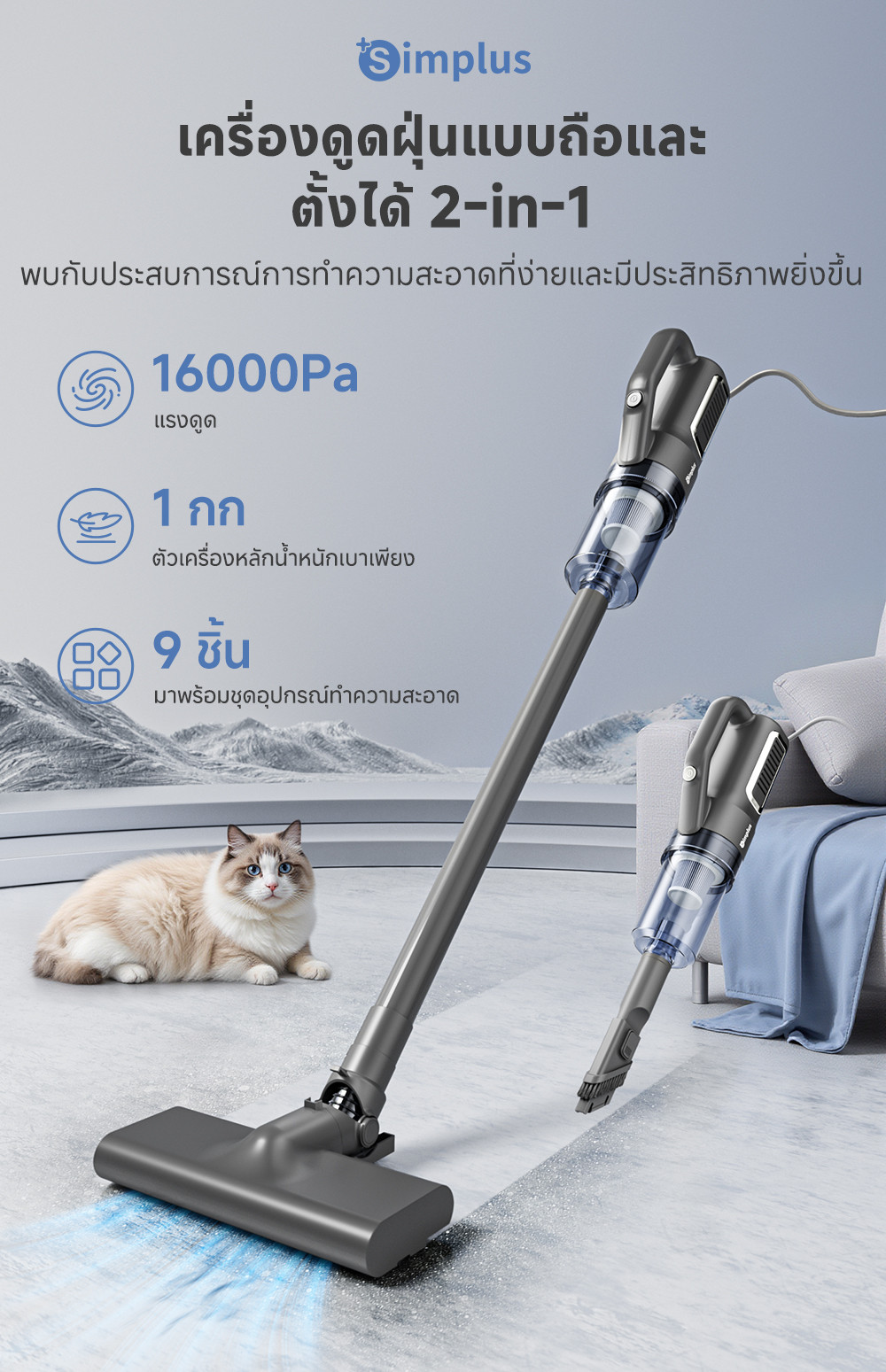 Simplus×PP Krit เครื่องดูดฝุ่น ดูดฝุ่น 18000PA/16000PA เครื่องดูดฝุ่นดูดที่มีประสิทธิภาพในครัว ...