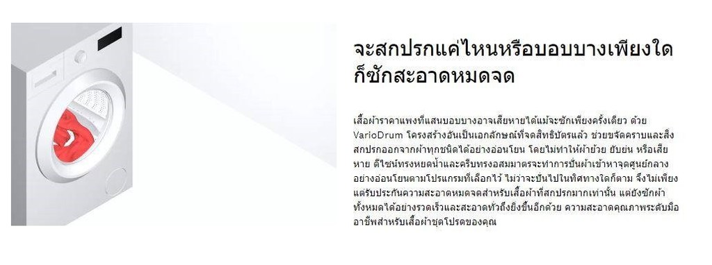 Bosch เครื่องซักผ้าฝาหน้า ซีรีส์ 8 ขนาด 10 กก. 1400 rpm รุ่น WGB254A0TH ...