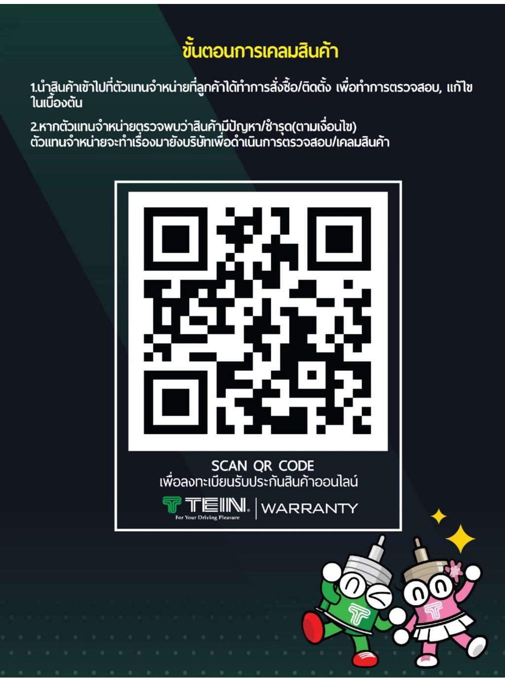 (กรุณาเช็คสินค้าก่อนสั่งซื้อ) โช๊คอัพ TEIN ENDURAPRO PLUS KIT สำหรับ HONDA ACCORD CR1 / CR2 ...