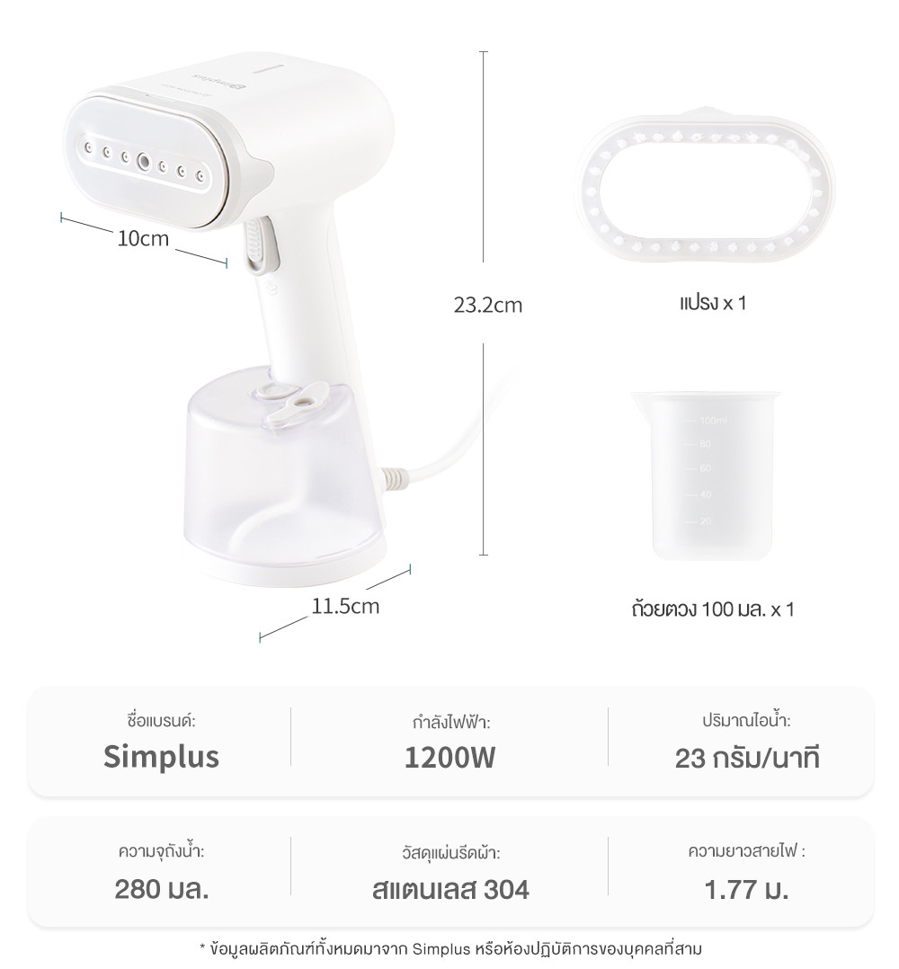 Simplus เครื่องรีดไอน้ำแบบมือถือ ถังน้ำขนาดใหญ่ 280 มล. กำลังไฟสูง 1200W ร้อนเร็วใน 30 วินาที ...