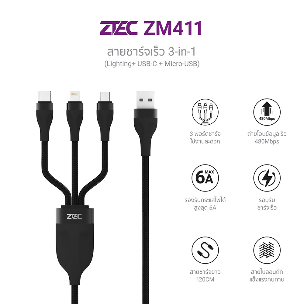 [ลดเหลือ 224] ZTEC ZM411 สายชาร์จ 3 พอร์ต USB-C , Micro-USB , Lightning ...